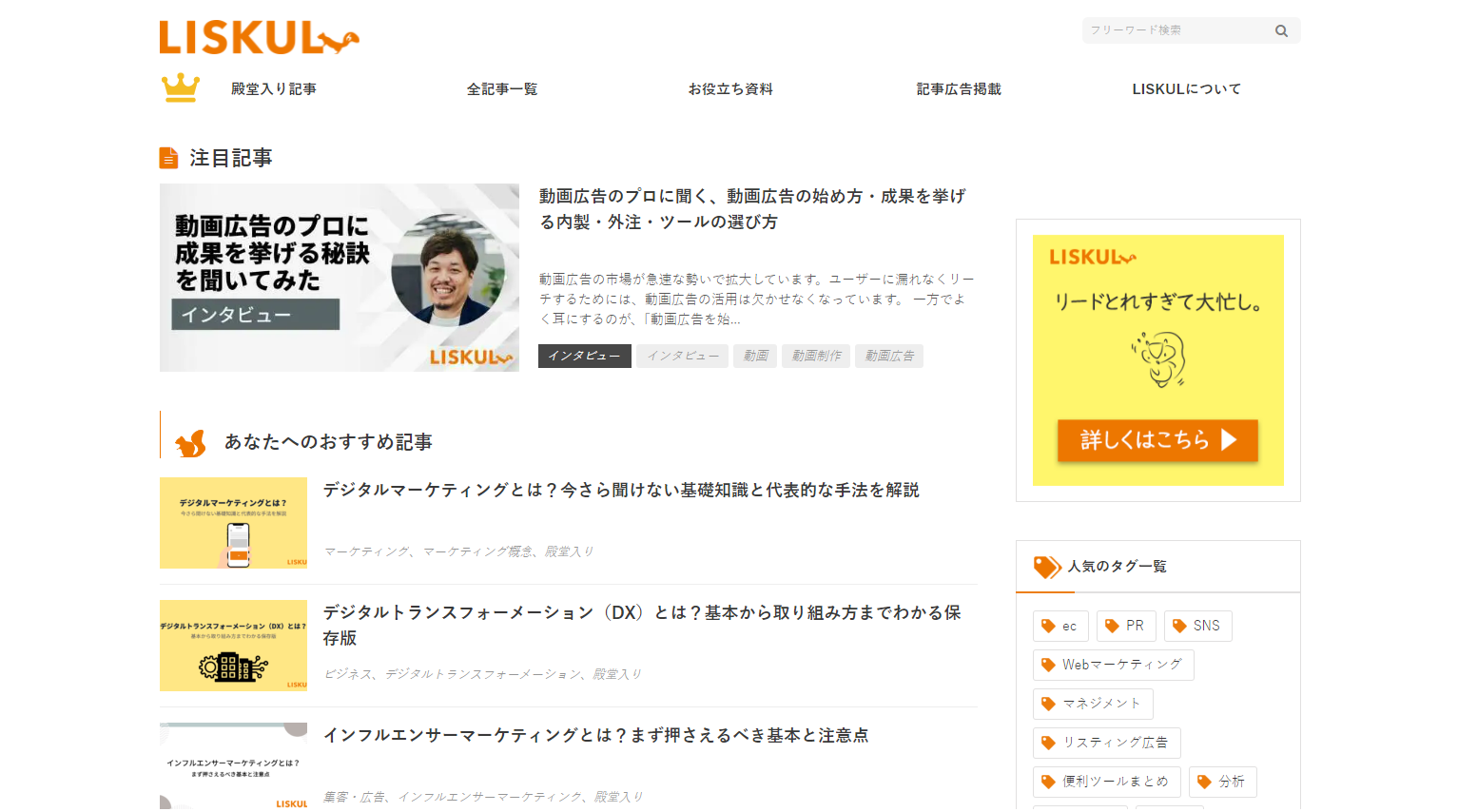 【大手比較サイト9選】各サイトの特徴・掲載料を徹底解説！ - 差別化マーケティングナビ